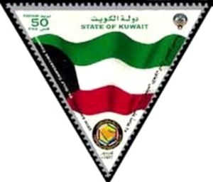 Stamp: Gulf Cooperation Council (Kuwait) (25th Anniversary of the GCC ...