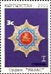 Stamp: Manas (first class) (Kyrgyzstan) (Orders and Medals of Kyrgyz ...