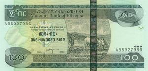 Banknote: 100 Birr (Ethiopia(2003-2019 Issue) Wor:P-52a 💴