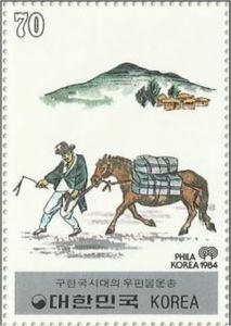 Stamp: Ancient mail carrier (Korea, South) (Korean Post-Stamp ...