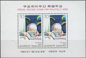 Stamp: 11th Philatelic Week (Korea, South) (Philatelic Week) Mi:KR ...