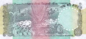 Bancnote: 100 Rupees (India(Emisiunea nedatata 1976-1997 - seria a ...