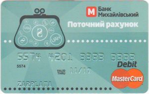 Bank Card: MasterCard Debit (Mikhaylovskiy Bank, UkraineCol:UA-MC-0408.01