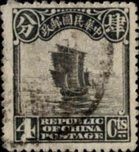 Stamp: Junk Ship, 2nd Peking Print (China(2nd Peking Print Junk, Reaper ...
