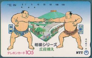 Phonecard: Sumo-Wrestlers (NTT, Japan(230 - complete 220 cards) Col:JP ...