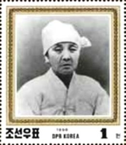 Stamp: Ri Po Ik (Korea, North(120th Anniversary of the Birth of Ri Po ...