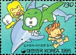 Stamp: Dooly, the Little Dinosaur (Korea, South(Cartoons) Mi:KR 1837,Sn ...