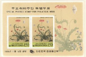 Stamp: Philatelic Week (Korea, South(Philatelic Week) Mi:KR BL630,Sn:KR ...