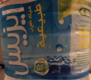 Etiqueta de bebida: Isis (ISIS for food production, EgiptoCol:EG-WATER ...