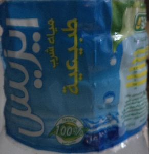 Drink Label: Isis (ISIS for food production, EgyptCol:EG-WATER-000053
