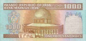 Banknote: 1,000 Rials (Iran) (1988 9th Islamic Republic Series Issues ...