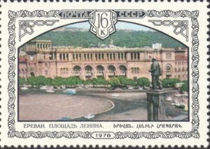 Stamp: Lenin Square & Government House, Yerevan (Soviet Union, USSR ...