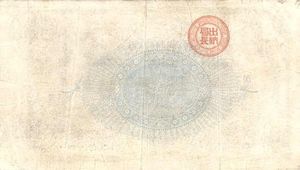 Banknote: 1 Yen (Japan) (1881-1883 "Paper Money" Issue) Wor:P-17