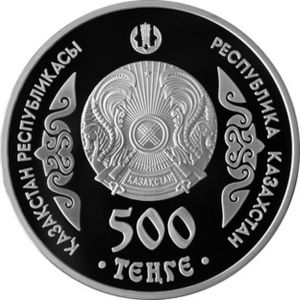 Moneda: 500 Tenge (Portraits on banknotes - Abai) (Kazajstán) (2011 ...