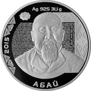 Moneda: 500 Tenge (Portraits on banknotes - Abai) (Kazajstán) (2011 ...