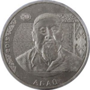 Coin: 50 Teńge (Portraits on banknotes - Abai) (Kazakhstan(2011~Today ...