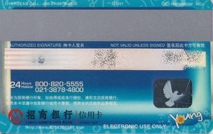 Bank Card: CHINA MERCHANTS bank (China Merchants Bank, China, People's ...