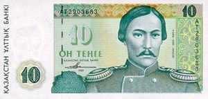 Banknote: 10 Tenge (Kazakhstan(1993-2004 Issue) Wor:P-10a 💴