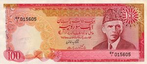Banknote: 100 Rupees (Pakistan(1982 ND Issue) Wor:P-36a.2