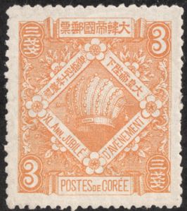 Timbre: Emperor´s Kojong crown (CoréeMi:KR-IM 27,Sn:KR 34,Yt:KR-IM 34 ...