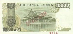 Banknote: 10,000 Won (Korea, South) (2000-2002 Issue) Wor:P-52s