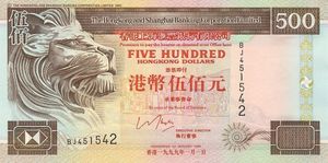 Banknote: 500 Hong Kong Dollars (Hongkong(1993-2002 Issue Hong Kong ...