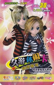 Functional Card: sdo.9you.com (Online Games, China, People's Republic ...