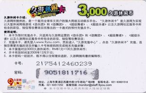 Functional Card: sdo.9you.com (Online Games, China, People's Republic ...