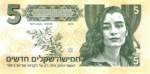 Banknote: Israel 5 new shekels (Fantasy Issues) (Gabris banknote) Col ...