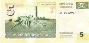 Banknote: Israel 5 new shekels (Fantasy Issues) (Gabris banknote) Col ...