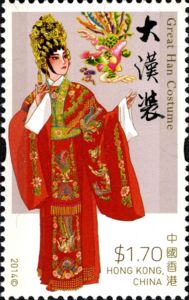 Stamp: Great Han costume (Hong Kong(Cantonese Opera Costumes) Mi:HK ...