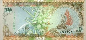 Banknote: 10 Rufiyaa (Maldives(1995-2013 Issue) Wor:P-19a