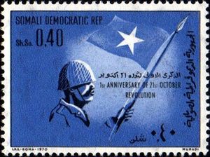 Stamp: Armed Forces (Somalia(1st Anniversary of the October 21st ...