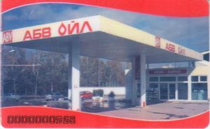 Functional Card: ABV Oil (Filling Stations, Bulgaria(ABV Oil) Col:BG-FC ...