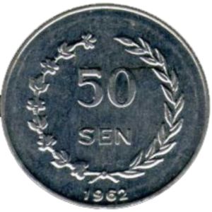 Moneda: 50 Sen (Indonesia(1962 - Riau Archipelago) Col:ID-000010,WCC:km9 Riau