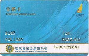Functional Card: Fortune Wings Card - Hainan Airlines (Airlines, China ...