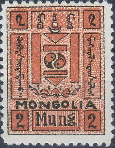 Stamp: Yin Yang and other Symbols (Mongolia(Definitives) Mi:MN 19,Sn:MN ...