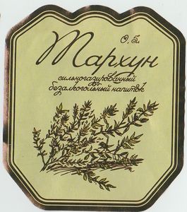 Drink Label: Estragon (Daryal, RussiaCol:RU-SODA-000015