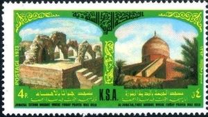 Stamp: Friday Mosque, Medina, and Juwatha Mosque, al-Hasa (Saudi Arabia ...
