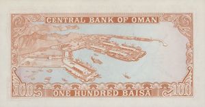 Banknote: 100 Baisa (Oman(ND (1977 & 1985) "Rial" Issue) Wor:P-13a