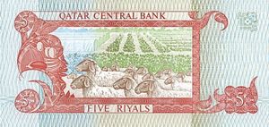 Banknote: 5 Riyals (Qatar(1996 ND Issue) Wor:P-15a