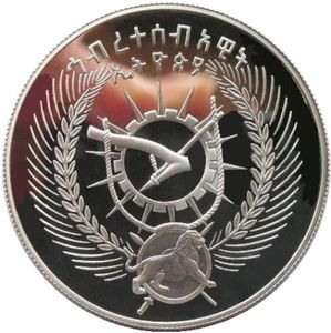 钱币: 25 Birr (Conservation - Mountain Nyala) (埃塞俄比亚(1978 - Conservation ...
