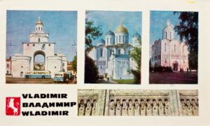 Tarjeta Postal: Vladimir. Golden gate (Unión Soviética, URSS(Vladimir ...
