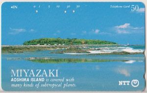 Phonecard: Miyazaki Aoshima Island (NTT, Japan(391 - complete 270 cards ...