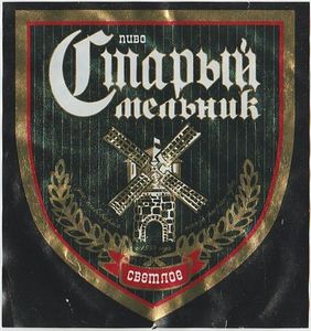 Drink Label: Stary Melnik Lager (Pivovarnya Moscow-Efes ZAO, RussiaCol ...
