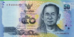Banknote: 50 Baht (Thailand(2012-2015 Issue) Wor:P-119a.3