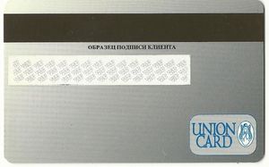 Bank Card: Union Card (Uniinvest bank, RussiaCol:RU-UC-0057