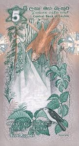 Banknote: 5 Rupees (Sri Lanka(1979 Issue) Wor:P-84a