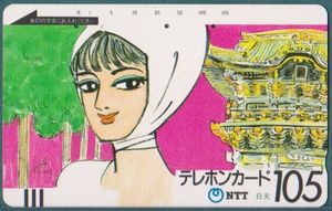 Phonecard: Nikko - Drawing by Kō Kojima (NTT, Japan(250 - complete 561 ...