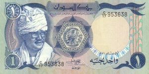 Banknote: 1 Sudanese Pound (Sudan(1981 Issue) Wor:P-18a